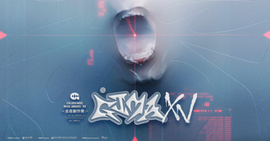 Taiwan’s Golden Indie Music Awards Announce 2024 Nominees - EnVi Media